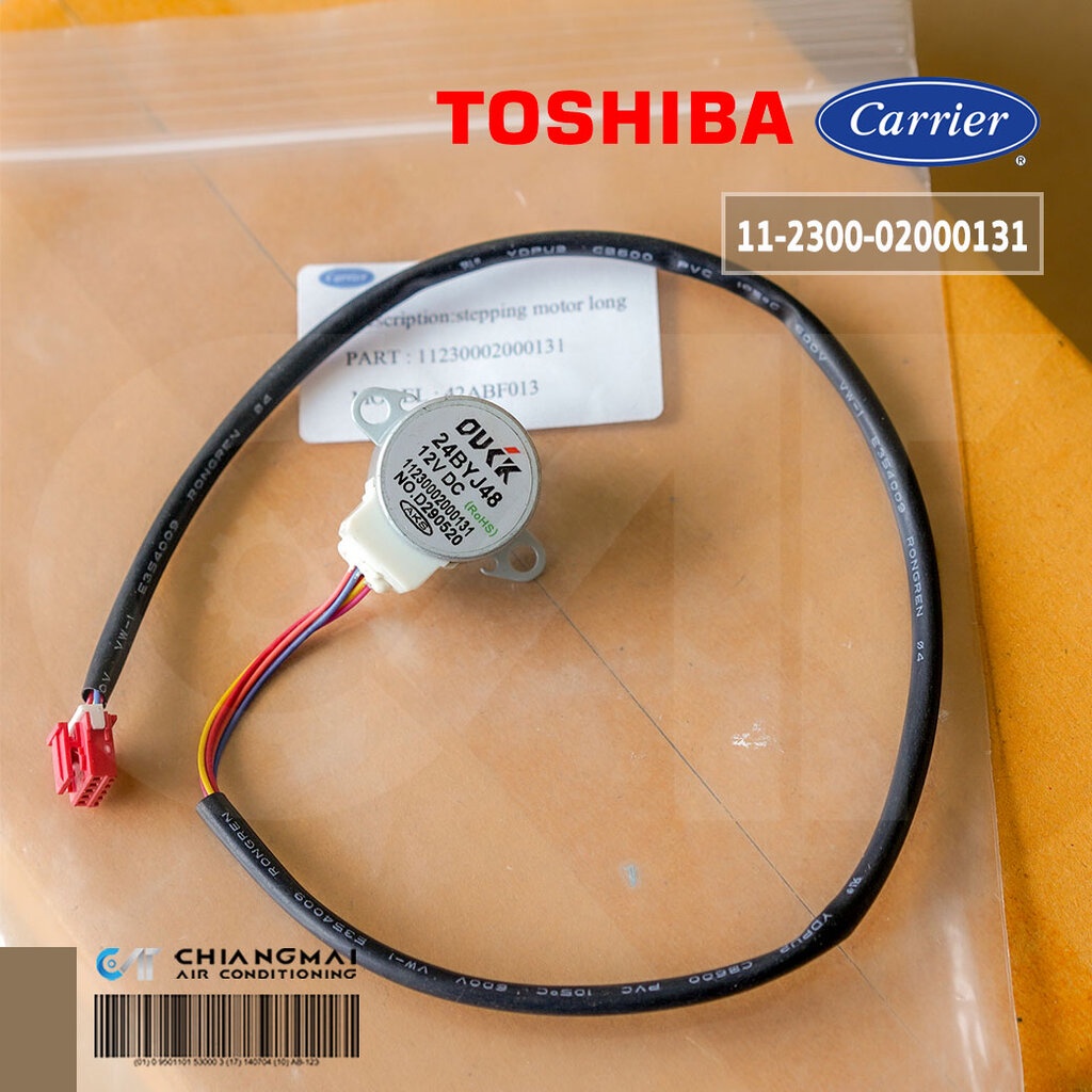 11230002000131 มอเตอร์สวิงแอร์ Carrier มอเตอร์สวิงแอร์ แคเรียร์ (ซ้าย ...