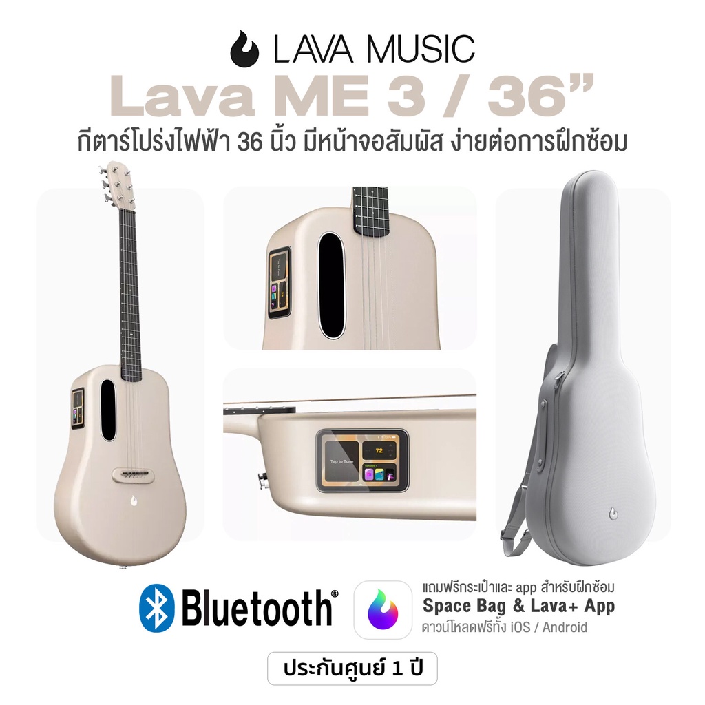Lava ME 3 36" with Space Bag () กีตาร์โปร่งไฟฟ้า 36 นิ้ว Travel Guitar ...