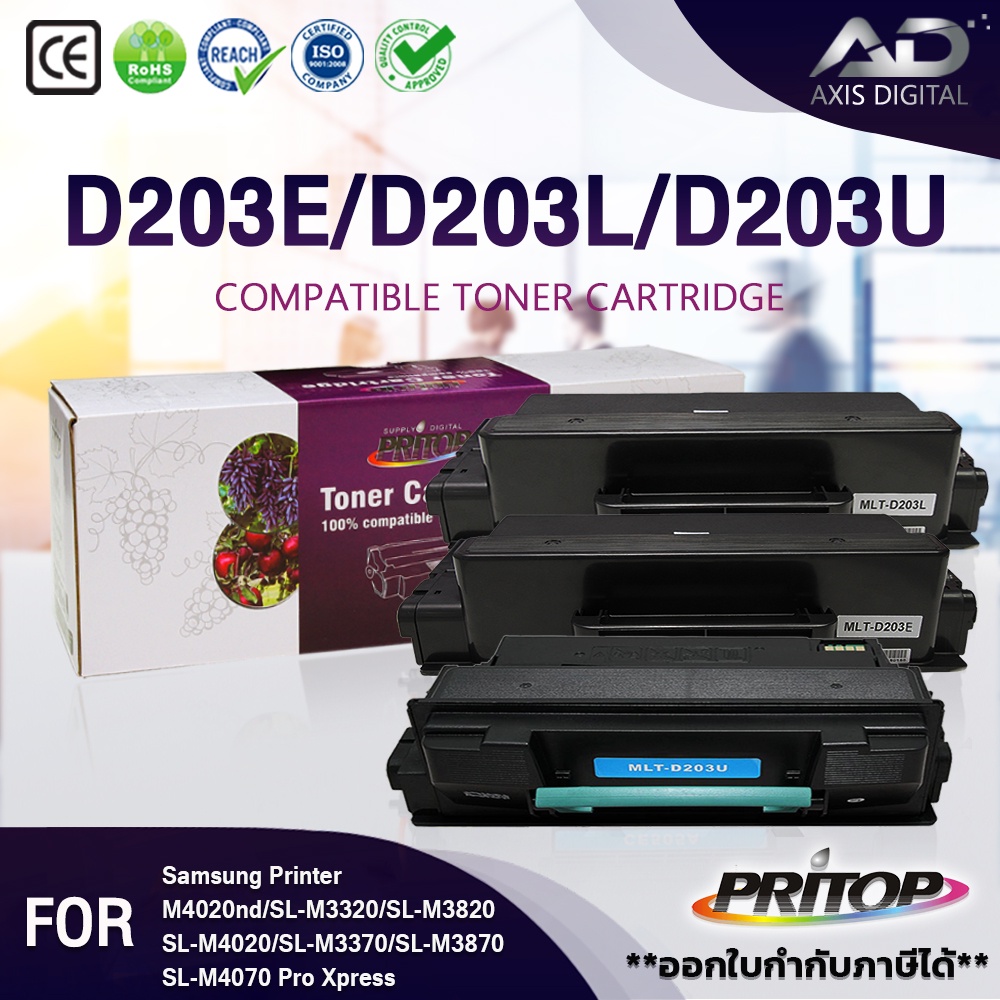 AXIS DIGIRTAL หมึกเทียบเท่า MLT-D203E/D203L/D203U/MLTD203L For SL ...