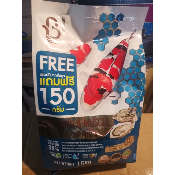 เพิ่มปริมาณ+10%อาหารปลาคาร์ฟ BOOST KOI1.5 kgทั้งสองสูตร หอยนางรม (โต ...