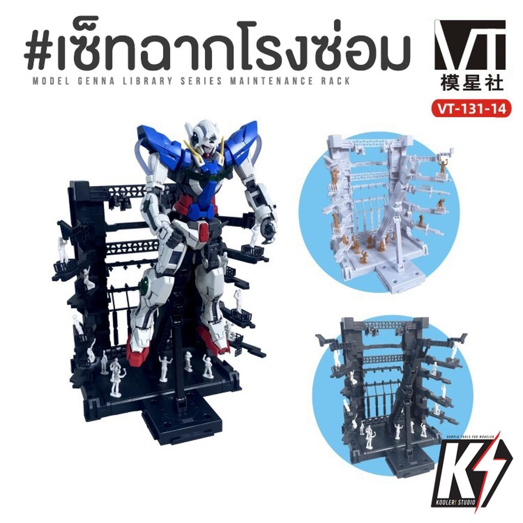 เซ็ทโรงเก็บกันดั้ม VT-131-14-15 #ฉากโรงซ่อมกันดั้ม โรงซ่อมบำรุง CG ...