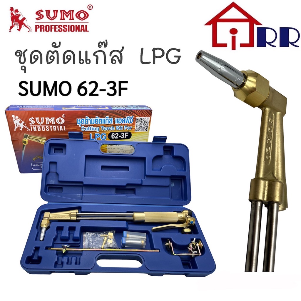 ชุดตัดแก๊ส LPG SUMO 62-3F | Shopee Thailand