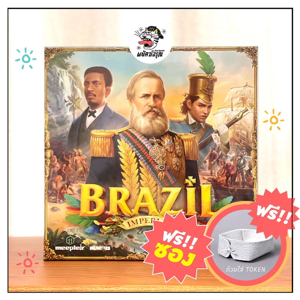 Brazil Imperial - brazil boardgame - Board Game - บอร์ดเกม | Shopee ...