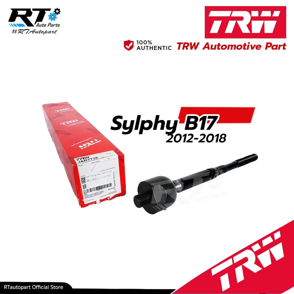 TRW ลูกหมากแร็ค Nissan Sylphy Pulsar Juke ปี10-18 / ลูกหมากแร็ค ซิลฟี่ ...
