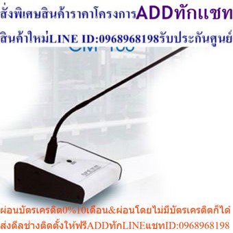 NPE CM-100 ไมค์ประกาศแบบตั้งโต๊ะ Desk-Top Microphone | Shopee Thailand