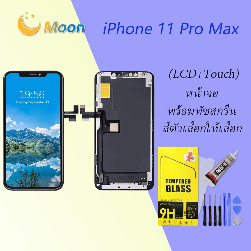 For i11 Pro Max อะไหล่หน้าจอพร้อมทัสกรีน หน้าจอ LCD Display Touch Screen | Shopee Thailand