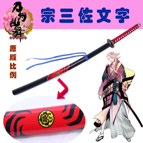 Japan Touken Ranbu ป่วยดาบ Souza Samonji โซวสะ ซามอนจิ ดาบซามูไร ลับคม ...