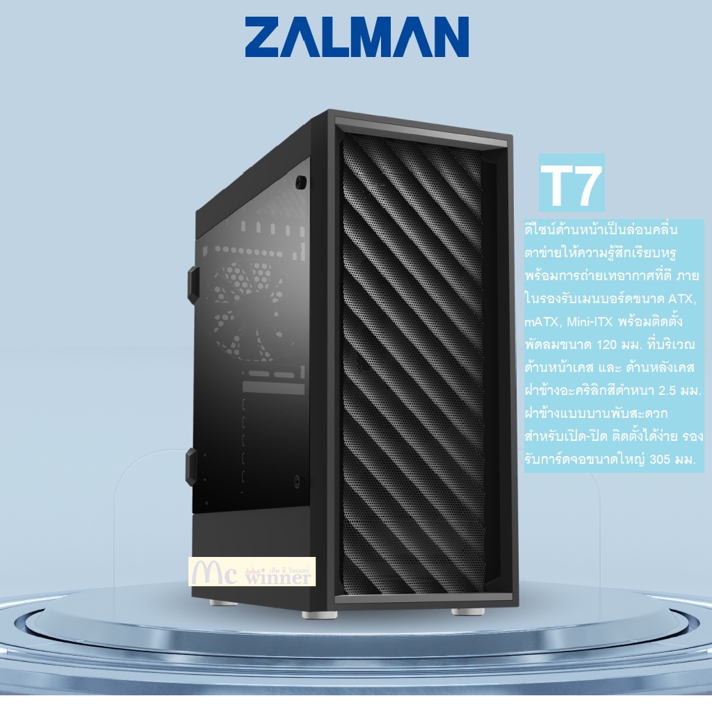 CASE (เคสมีพัดลม 2 ตัว) ZALMAN T7 (BLACK) (ATX) ดีไซน์ด้านหน้าเป็นล่อน ...