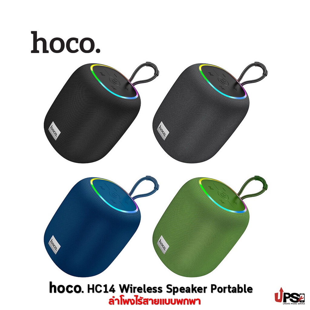 hoco. HC14 ลำโพงบลูทูธไร้สายแบบพกพา | Shopee Thailand