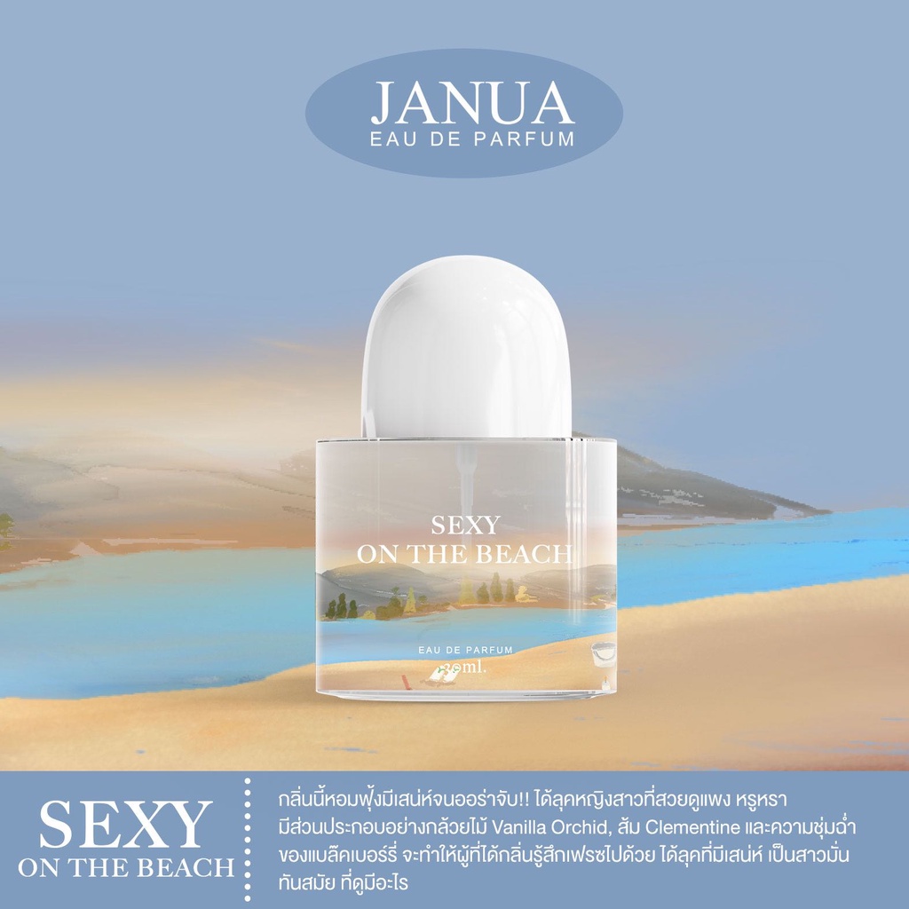 น้ำหอม Janua ตัวดัง กลิ่นใหม่Bonnie Bo(บอนนี่โบว์)/Sexzy On The Beach ...