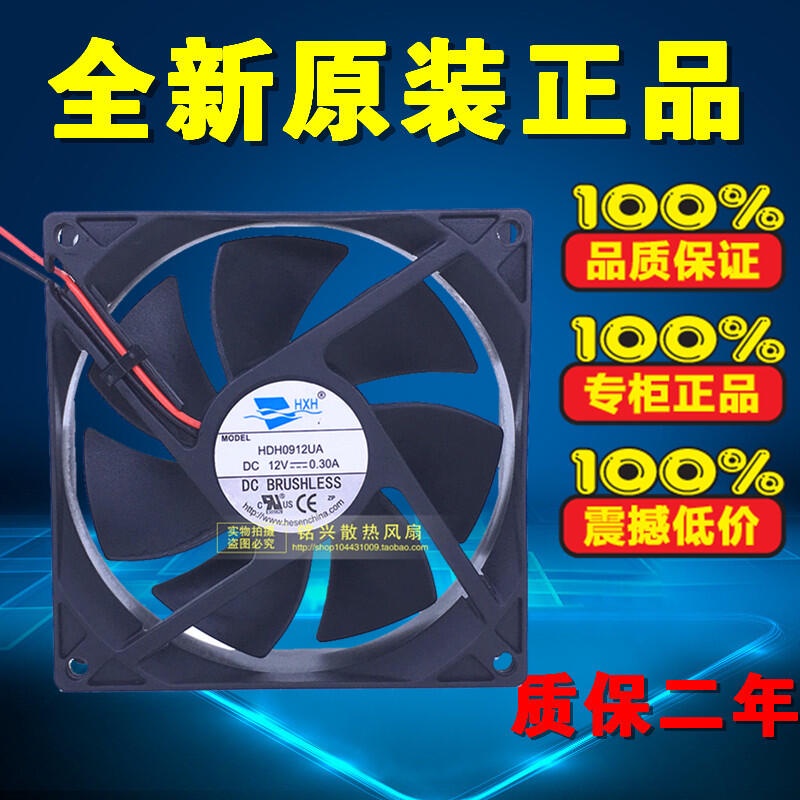 พัดลมระบายความร้อนอินเวอร์เตอร์ Hxh HDH0912UA DC12V 0.30A 2 สาย 9025 9 ...