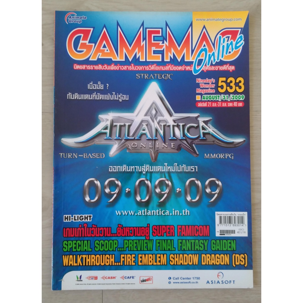 นิตยสาร GAMEMAG มีบทสรุป Fire Emblem Shadow Dragon | Shopee Thailand