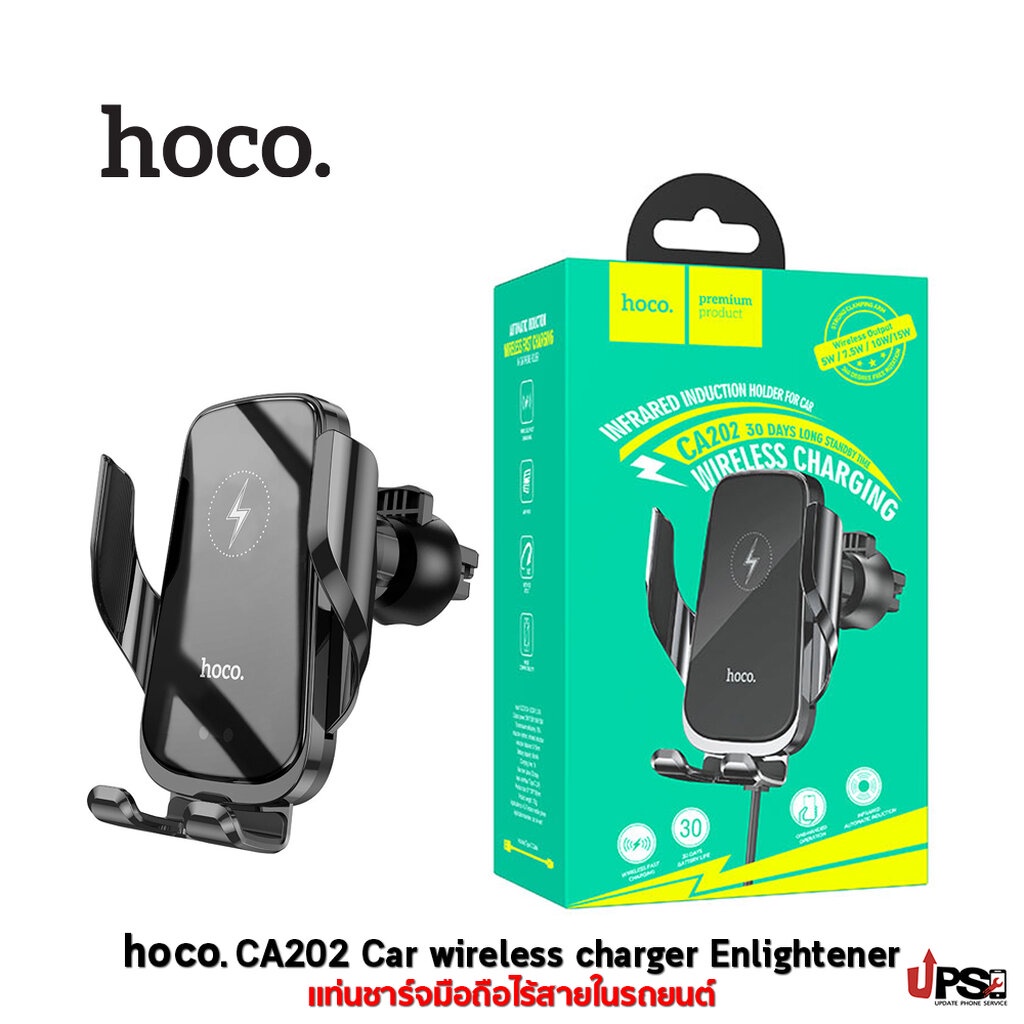hoco. CA202 แท่นชาร์จมือถือไร้สายในรถยนต์ | Shopee Thailand