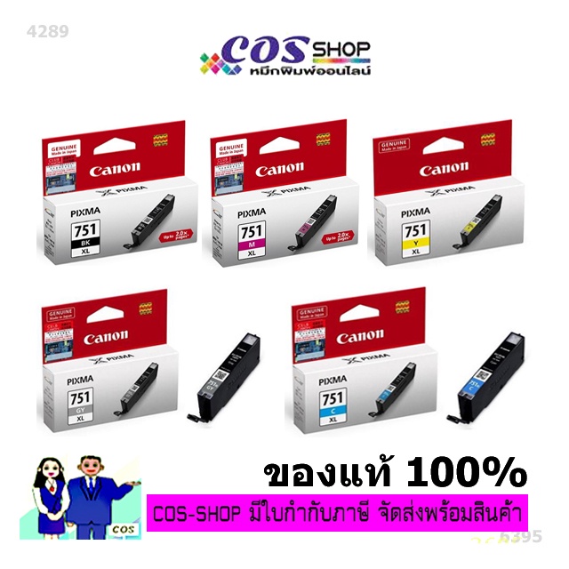 CANON CLI-751 XL BK/C/M/Y/GY ตลับหมึกแท้ iP7270/iP8770/iX677 /iX6870 ...