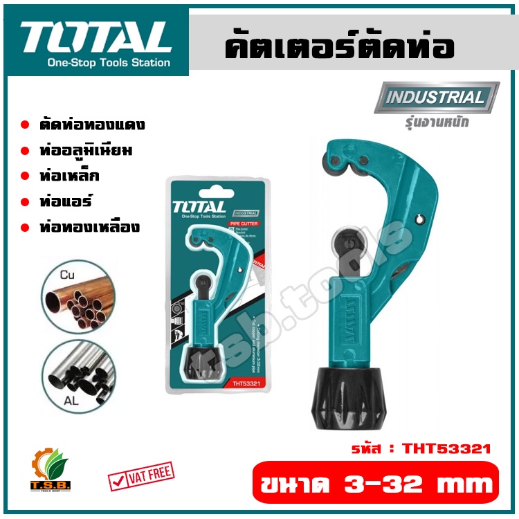 Total คัตเตอร์ตัดท่อ รุ่น THT53321 ขนาด 3-32 mm ( Pipe Cutter ) ช่วยให้ ...