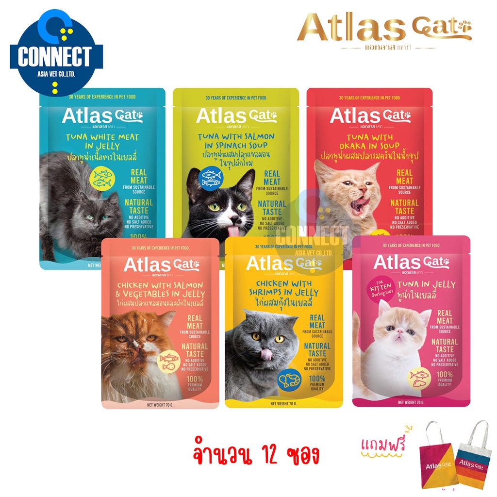 แถมที่ลับแมวซื้อ 2 กล่อง ! Atlas Cat อาหารเปียกแมว เนื้อปลาชิ้นใหญ่ ไม่ ...