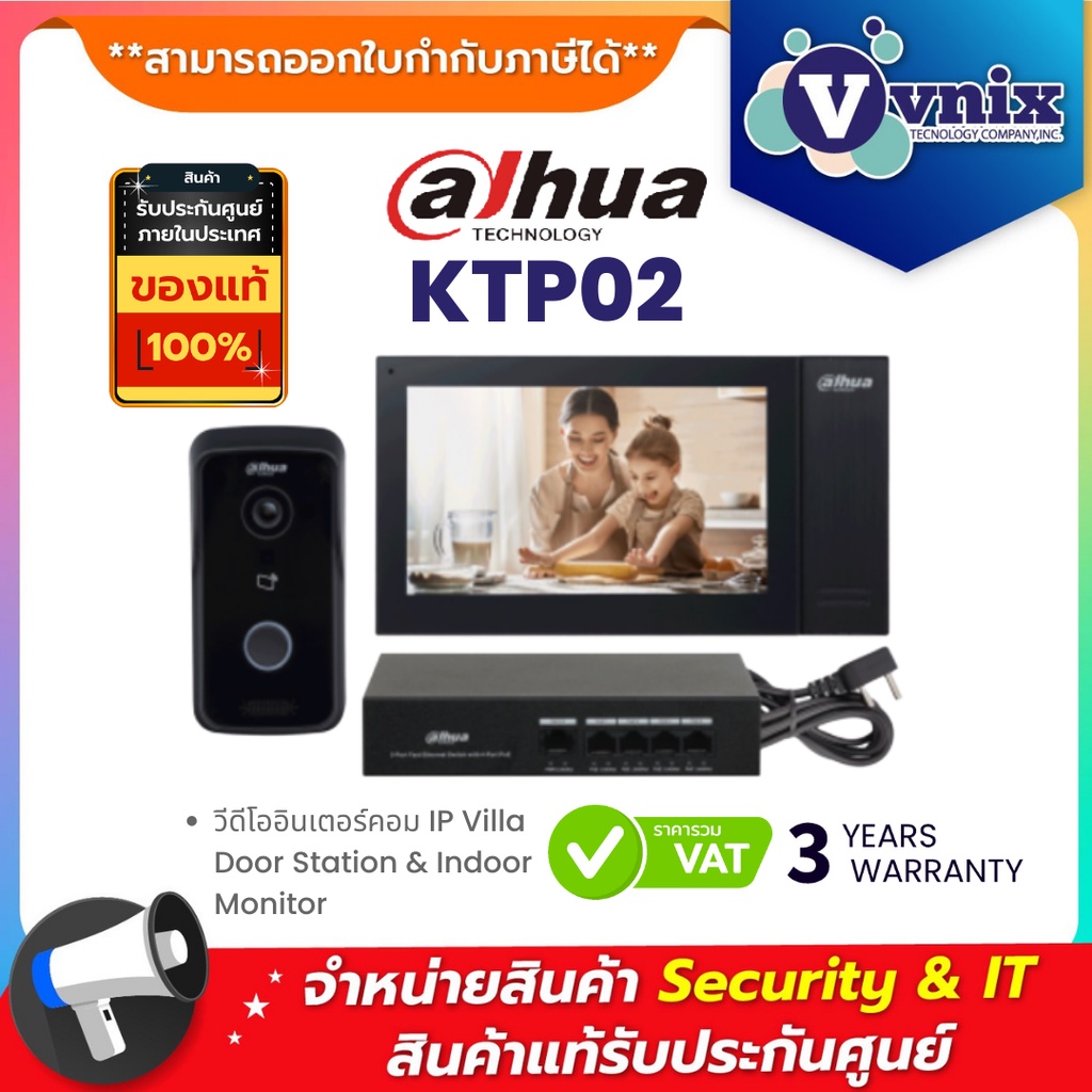 KTP02 วีดีโออินเตอร์คอม Dahua IP Villa Door Station & Indoor Monitor by ...