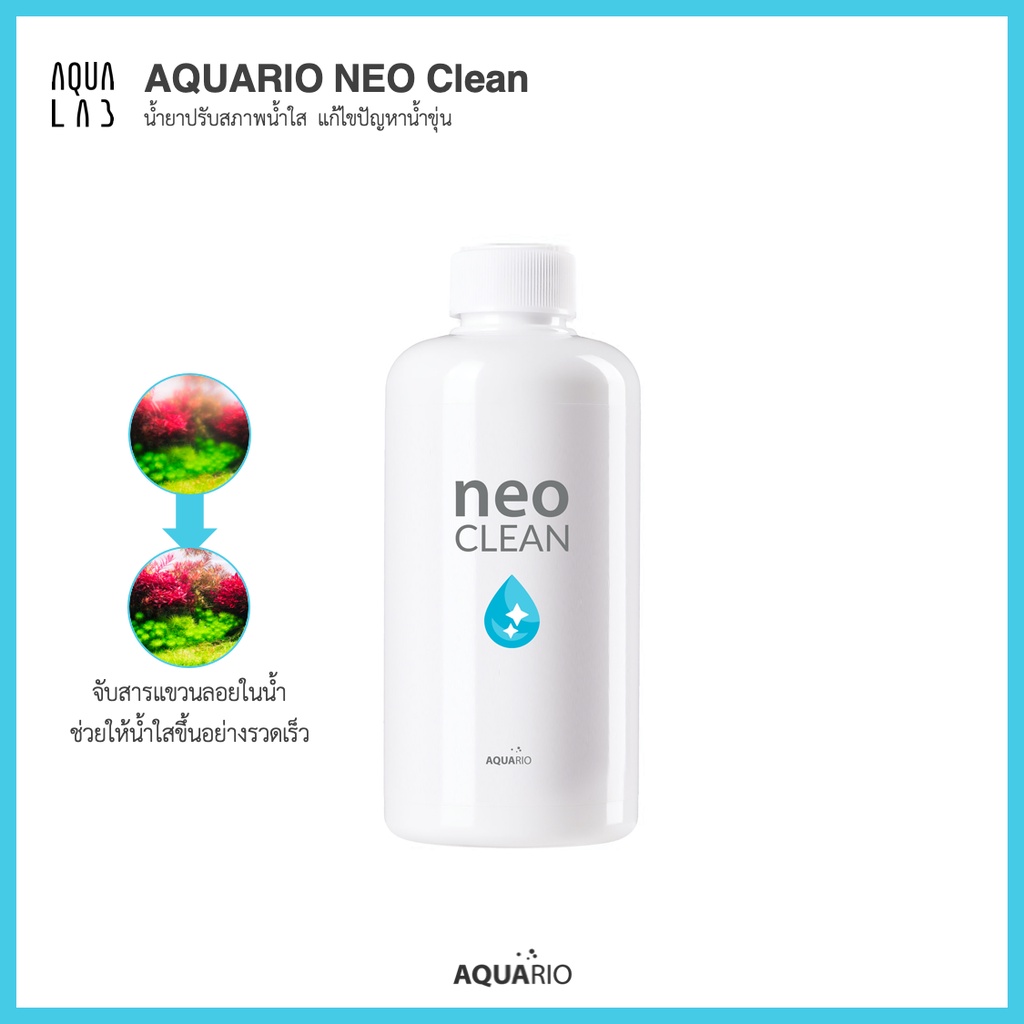 Aquario Neo Clean น้ำยาปรับสภาพน้ำใส แก้ไขปัญหาน้ำขุ่น | Shopee Thailand