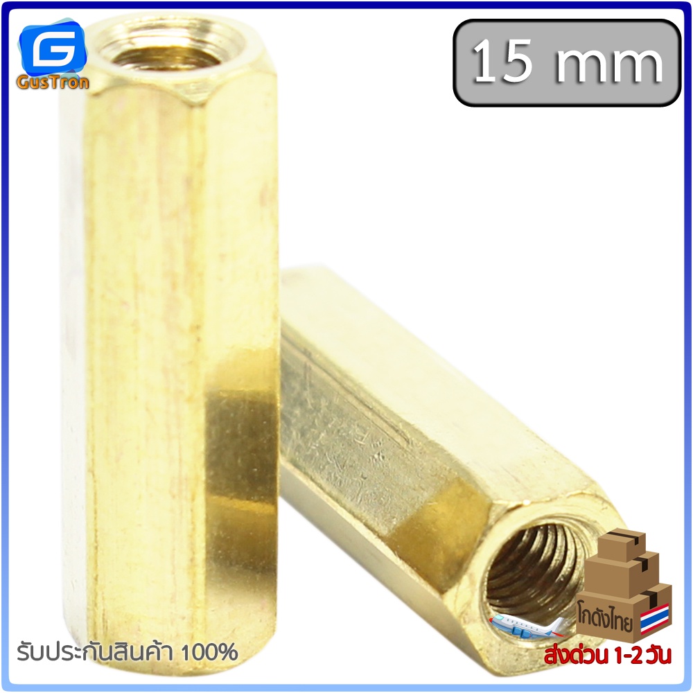 น็อตทองเหลือง M3 เสารองแผ่นปริ้น เสารอง PCB น๊อต M3 เสาทองเหลือง | Shopee Thailand