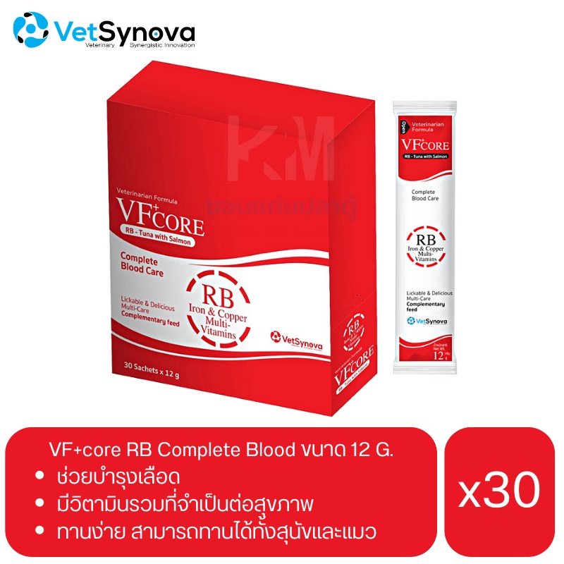 VF core RB Complete Blood Care for cat and dog อาหารเสริมบำรุงเลือด สำหรับแมวและสุนัข ขนาด 12 g ...