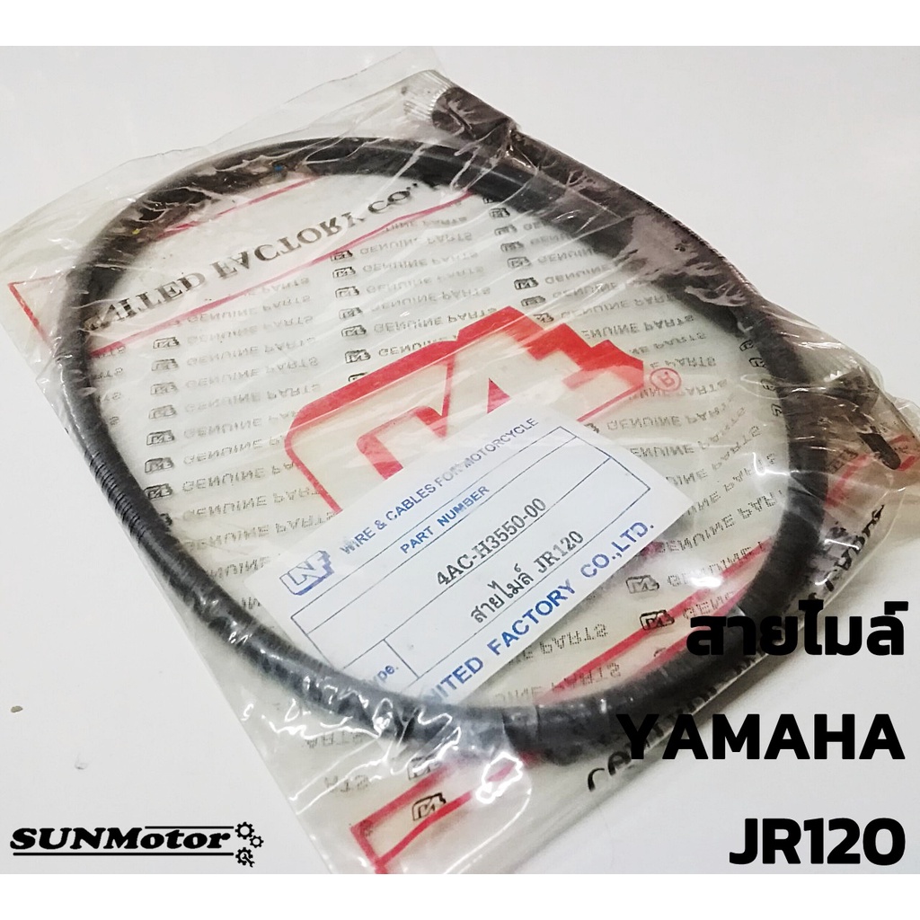 สายไมล์ สายไมล์ความเร็ว YAMAHA JR120 เจอาร์ สินค้าตรงรุ่น | Shopee Thailand