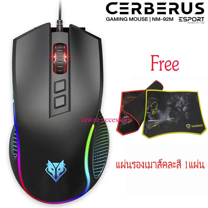 เม้าส์เกมมิ่ง Nubwo Nm-89m / NM-92M / 90M2 มาโคร Mouse Macro แถมฟรี แผ่นรองเมาส์ Nubwo 1แผ่น ...