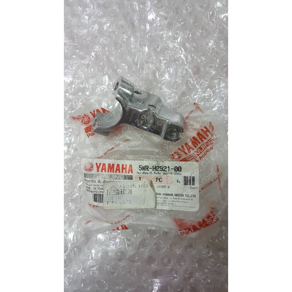 ขากระจก MIO (ดรัมเบรค), SPARK'X (ดรัมเบรค) แท้ๆ ขวา-ซิ้ง 5WR-H2921-00 ...