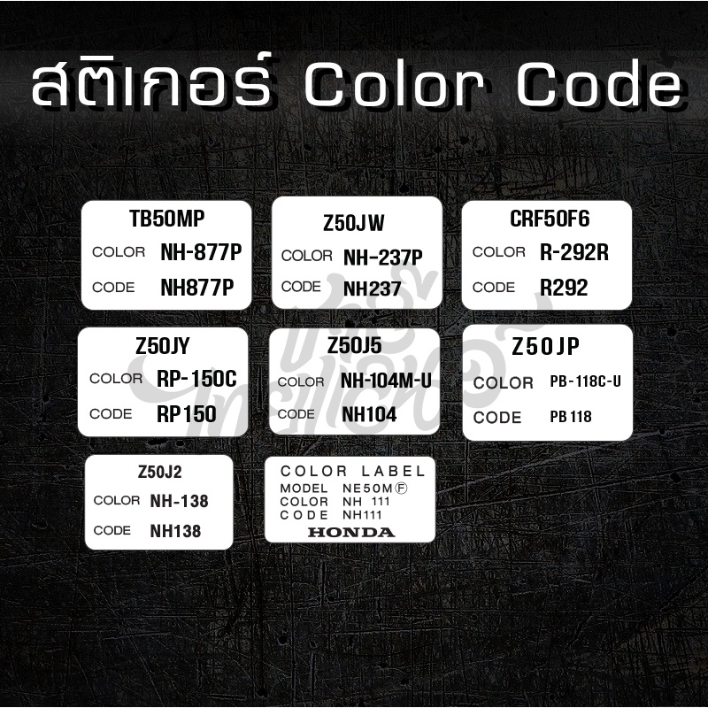 sticker COLOR CODE ติดรถ | Shopee Thailand