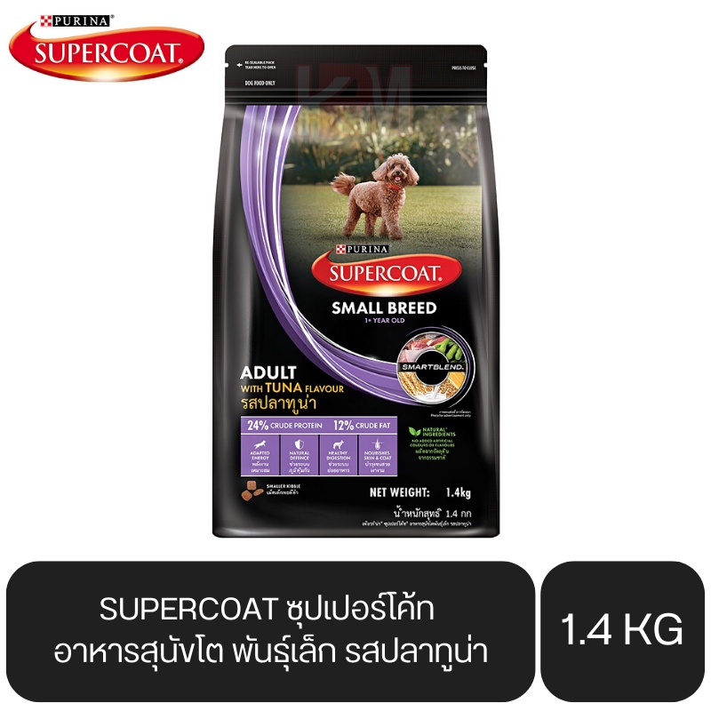 SUPERCOAT ซุปเปอร์โค้ท อาหารสุนัขโต พันธุ์เล็ก รสปลาทูน่า ขนาด 1.4 KG ...