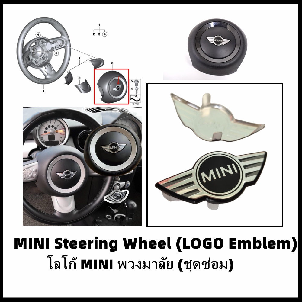 โลโก้มินิพวงมาลัย (ชุดซ่อม) MINI Steering Wheel Emblem (เฉพาะแผ่นโลโก้ ...