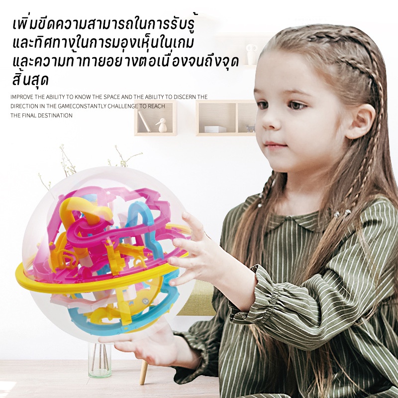 พร้อมส่งจ้า😃 บอลฝึกสมาธิ ลูกบอลเขาวงกต 3D Magical Intellect Ball ขั้น ...