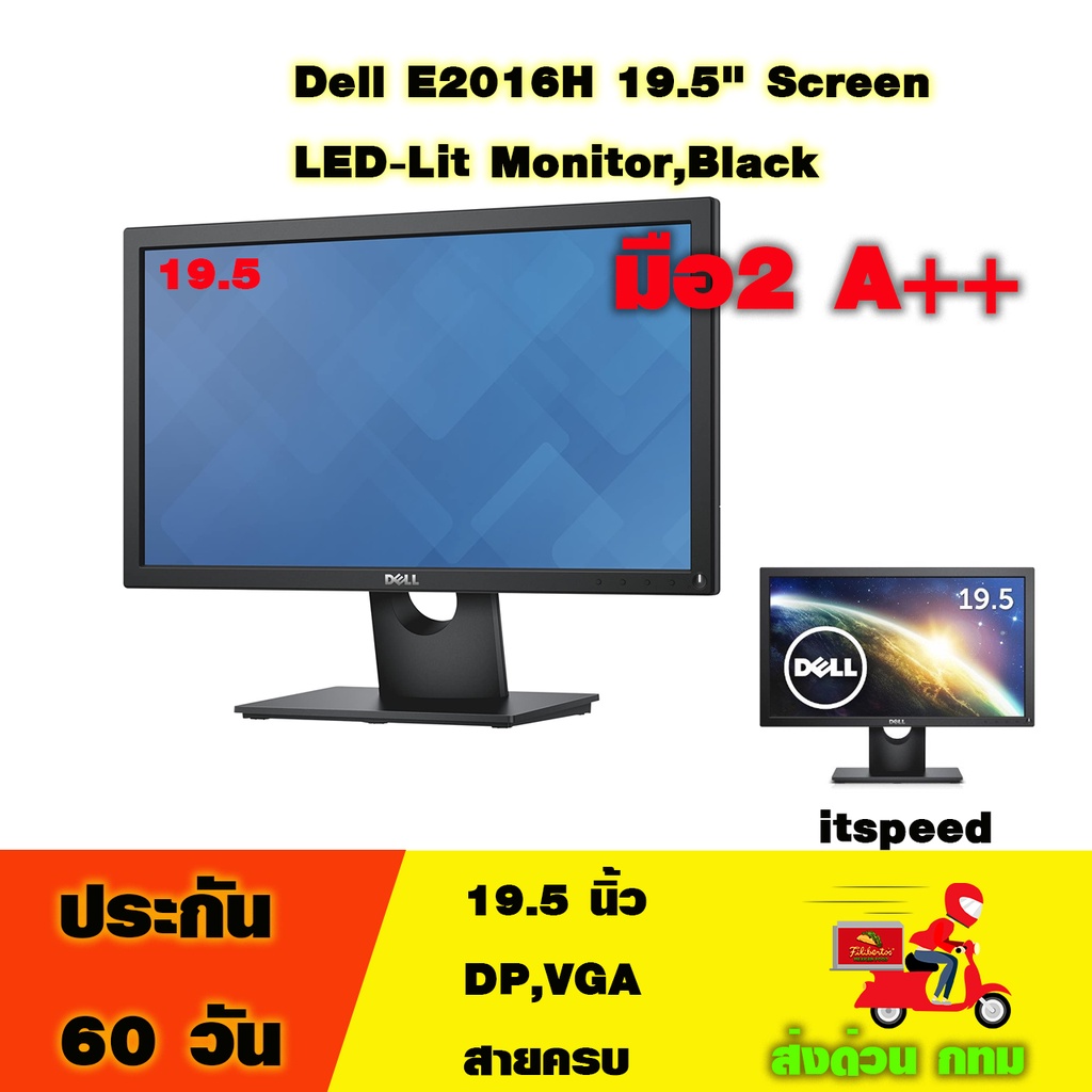 Monitor Dell E2016H 19.5-inch Widescreen LED (VGA + Display Port ...