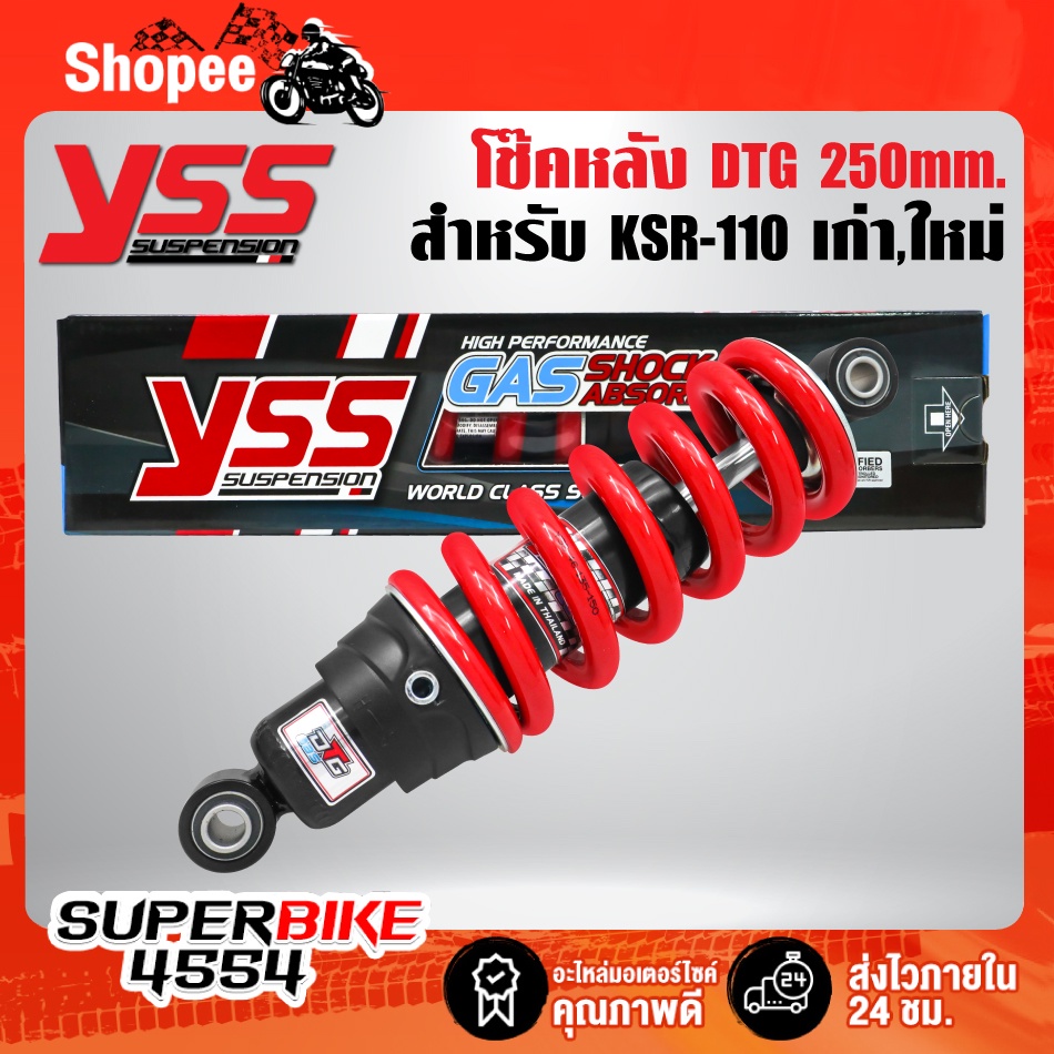 โช๊คหลัง DTG KSR-110 เก่า,ใหม่ สูง 250มิล สปริงแดง/ไส้ดำ MB302-250P-15-85 | Shopee Thailand