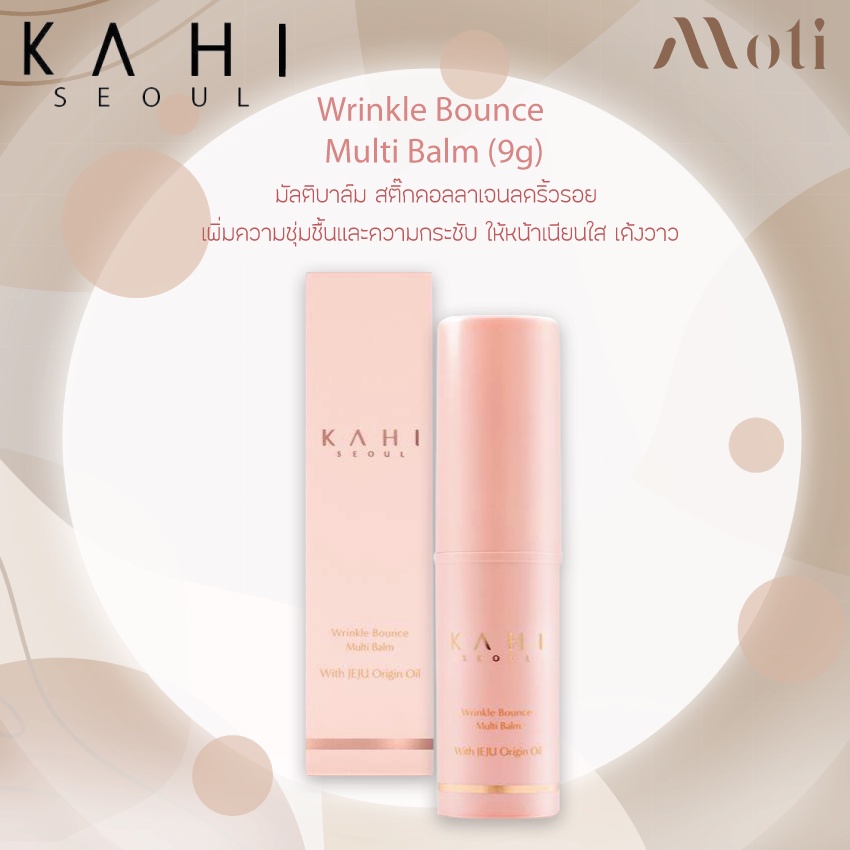 KAHI seoul Wrinkle Bounce Multi Balm (9g) คาฮิ มัลติบาล์ม สูตรอ่อนโยน ...