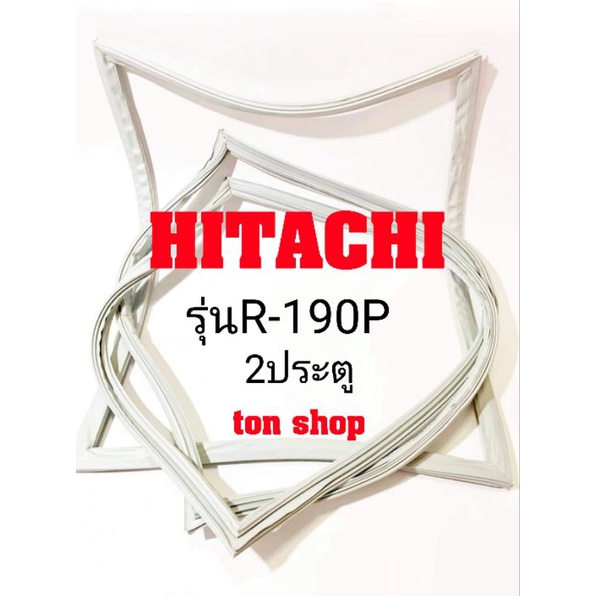 ขอบยางตู้เย็น HITACHI 2ประตู รุ่นR-190P | Shopee Thailand