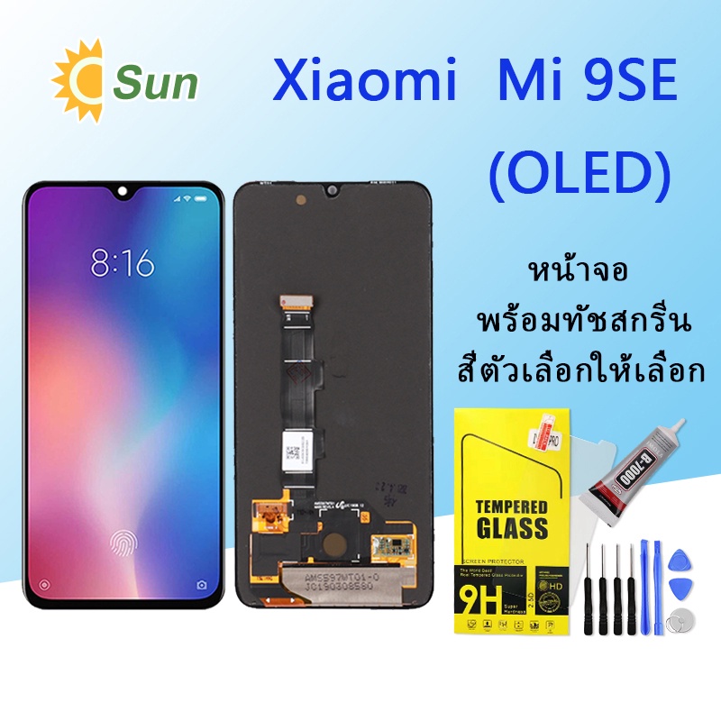 ชุดหน้าจอ ใช้ร่วมกับ Xiaomi Mi 9 SE LCD Display จอ + ทัช Xiaomi Mi 9 SE ...