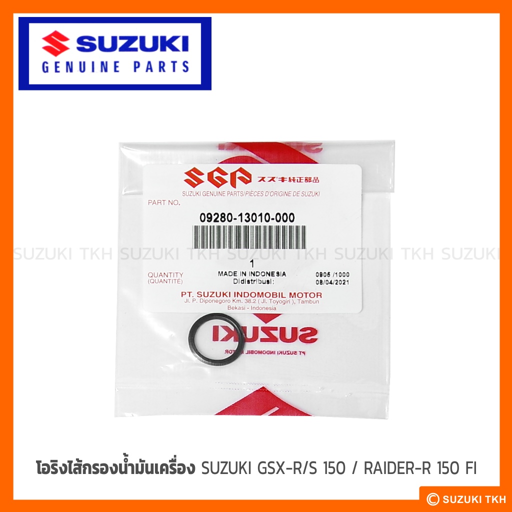 [แท้ศูนย์ฯ] โอริงไส้กรองน้ำมันเครื่อง SUZUKI GSX-R/S 150 / RAIDER-R 150 ...