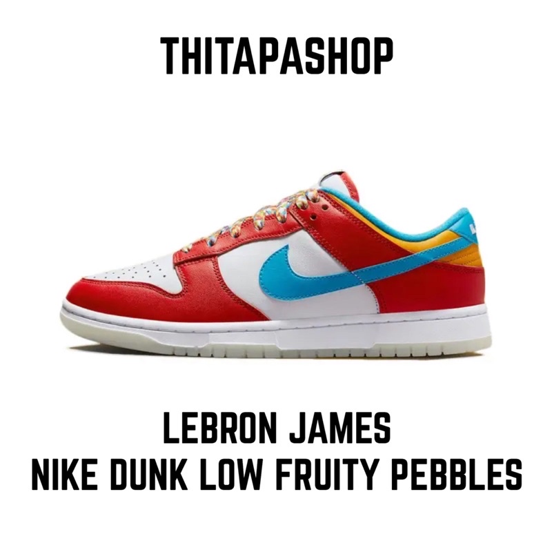 LEBRON JAMES X NIKE DUNK LOW FRUITY PEBBLES | Shopee Thailand
