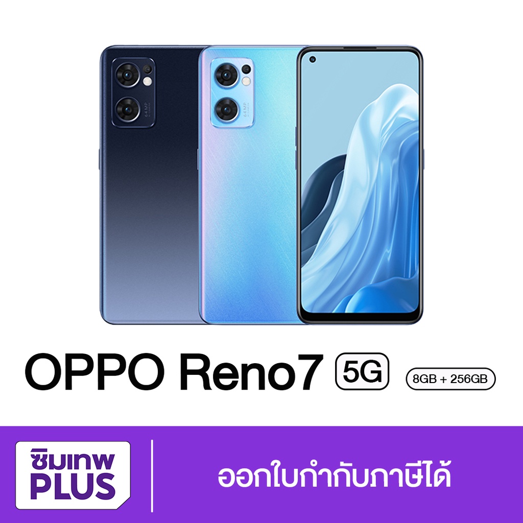 ( ประกันศูนย์ 1ปี ) OPPO Reno 7 Pro 5G , Reno 7 5G 8/256GB , 12/256GB | Shopee Thailand