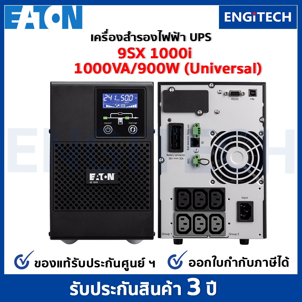 EATON UPS STD 9SX1000I (1000VA/900W) (UNIVERSAL) Online double ...
