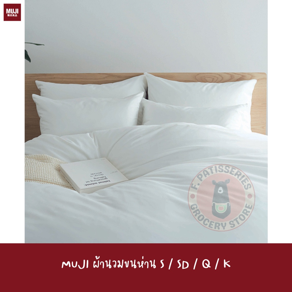 MUJI ผ้านวมขนห่าน S / SD / Q / K GREY DOWN THIN DUVET ONE LAYER แบบบาง แบบฟู ผ้าห่ม | Shopee ...