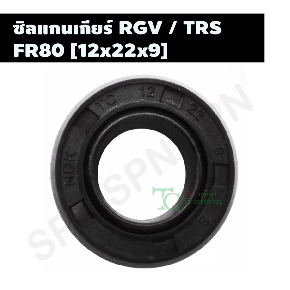 ลแกนเกียร์ - รถรุ่น RGV / TRS / FR80 [12x22x9] G22220 | Shopee Thailand