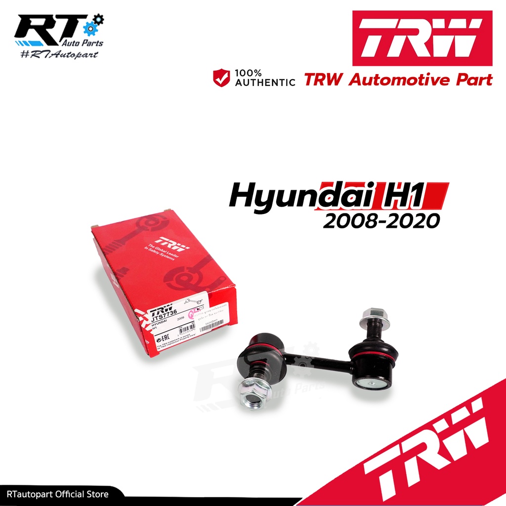 TRW ลูกหมากกันโคลงหลัง Hyundai H1 Starlex ปี12-19 / 55530-4H200 / 55540 ...