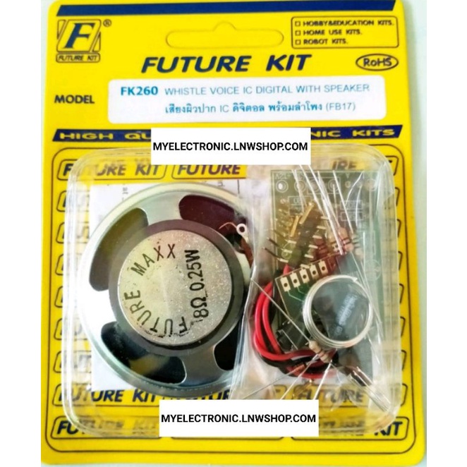 FUTURE KIT FK260 วงจร เสียง ผิวปาก IC ดิจิตอล พร้อม ลำโพง ชุด ยังไม่ ประกอบ ลงปริ้น โครงงาน ...