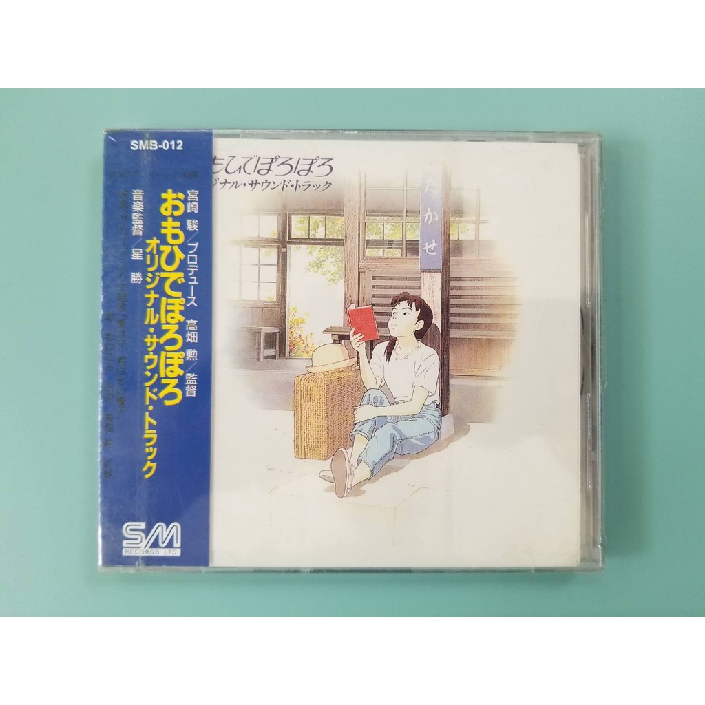 [VINTAGE RARE] CD ORIGINAL ANIMATION SOUNDTRACK : SMB-012 ONLY ...