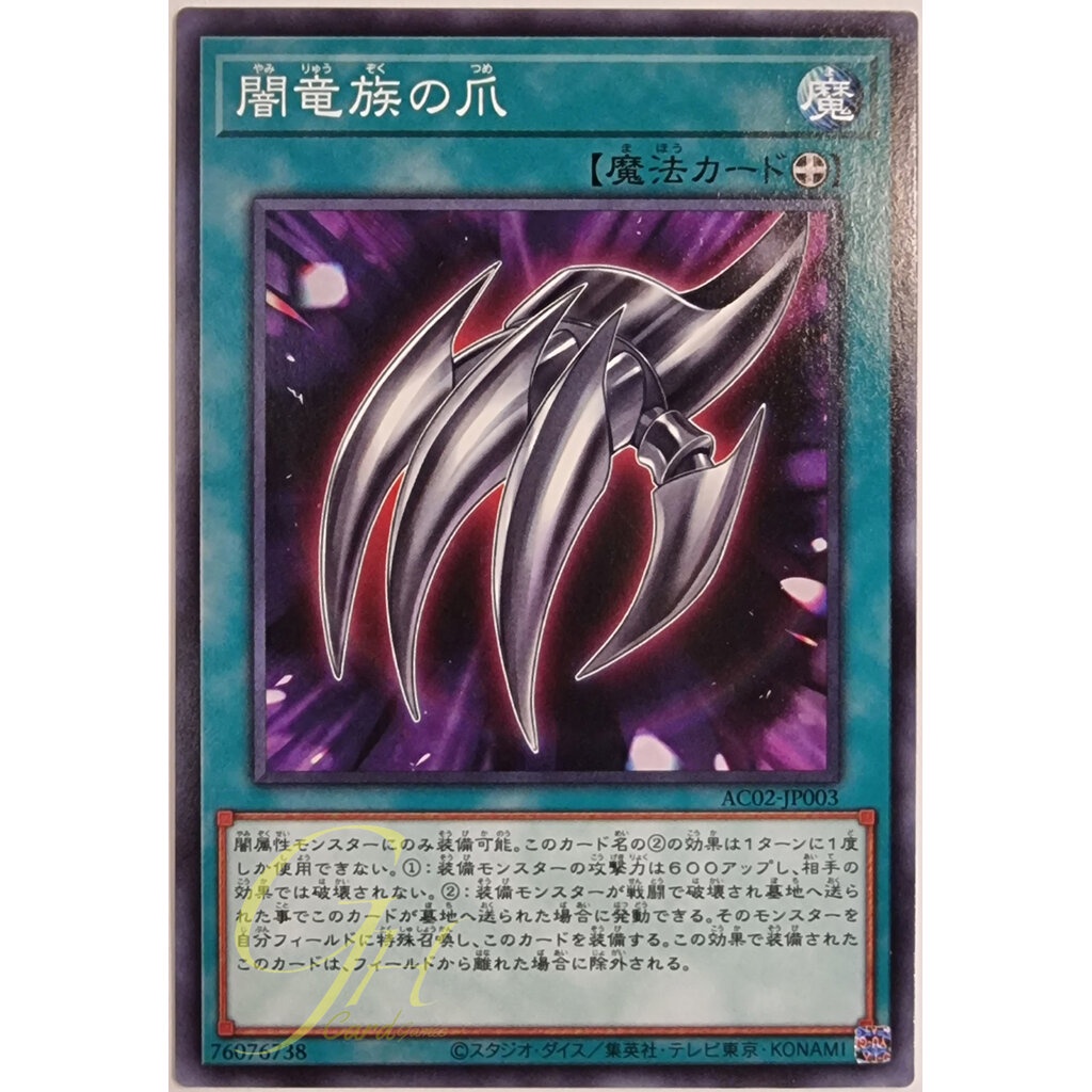 [AC02-JP003] Dragon Nails (Common) | Shopee Thailand