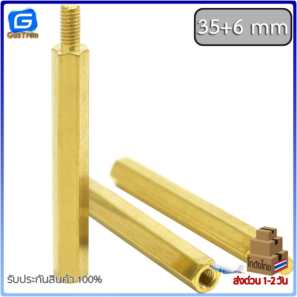 น็อตทองเหลือง M3 เสารองแผ่นปริ้น เสารอง PCB น๊อต M3 เสาทองเหลือง | Shopee Thailand