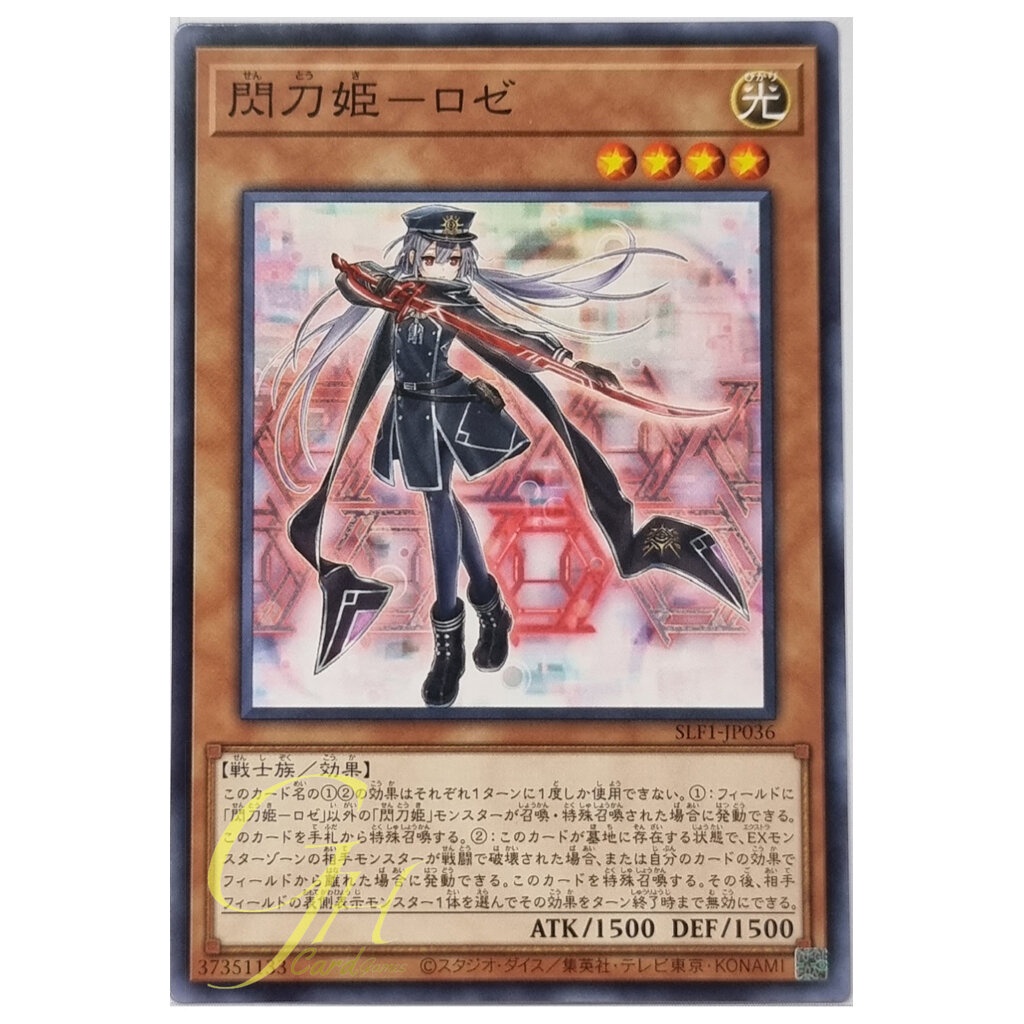 Yugioh [SLF1-JP036] Sky Striker Ace - Roze (Common) | Shopee Thailand