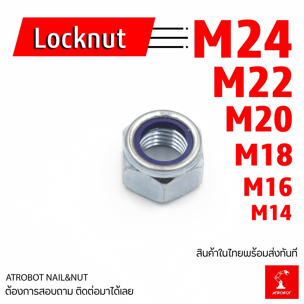 Locknut M22x2.50, M24x3.00 เหล็ก น๊อตกันคลาย ไนลอน Self Locking Nut ...