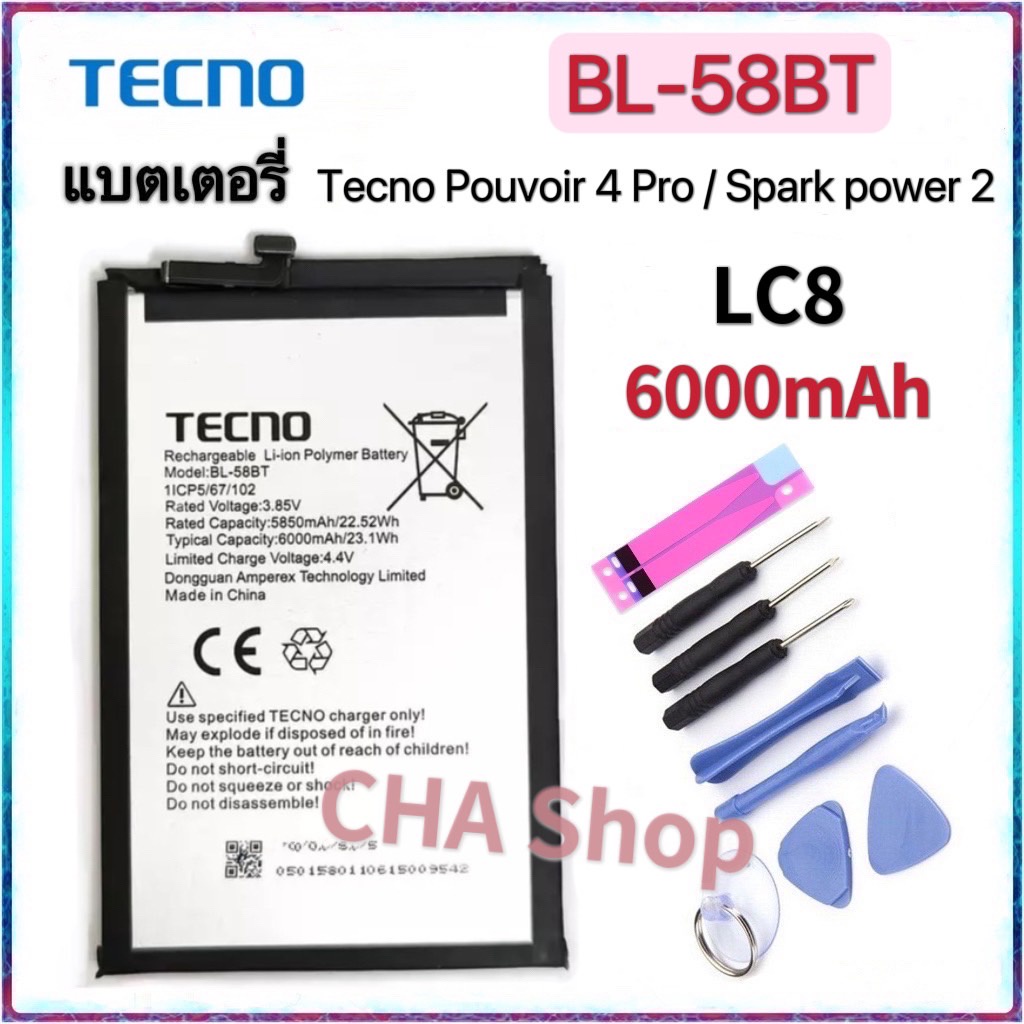 แบตเตอรี่ Tecno Pouvoir 4 Pro / Spark power 2 / LC8 Battery BL-58BT ...